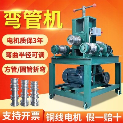 电动弯管机不锈钢小型大棚弯管器手动折弯机镀锌管方管铁管弯厂家