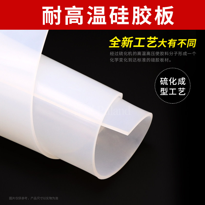 硅胶板 0.5/1/2/3o/4/6/8/10mm 耐高温硅胶垫片 密封件 硅橡胶方