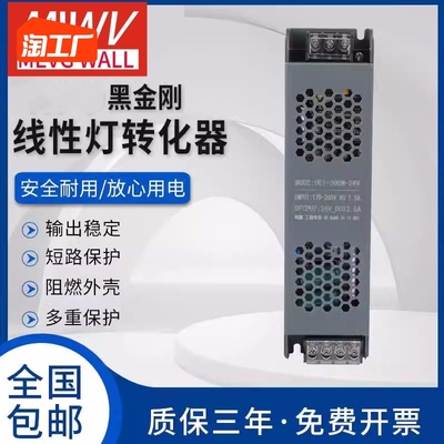 明伟开关电源12v24v60w100w200w300w400变压器灯带线性灯转换器