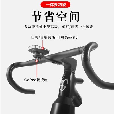 滚石公路一体把专用碳纤码表支架GARMIN BRYTON 佳明 百瑞腾WAHOO