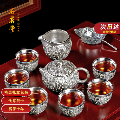 石茗堂999鎏纯银功夫茶具