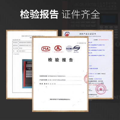 JB-QB-EIN70S依爱气体灭火控制器联动联网型烟温火灾报警消防主机