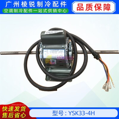 YDK18-6A全新美的空调用室内风机马达单相异步电机YKS-18-6-2