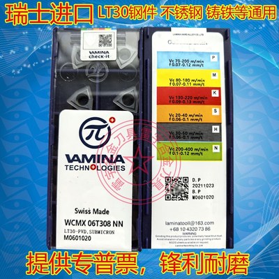 进口喷水U钻刀片WCMT WCMX050308NN 06T308NN 080412NN LT30 3130