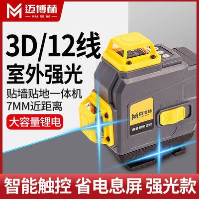 德国LD超强光水平仪绿光高1精2线度激光红MRFA4pDc外线2023款多新