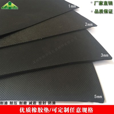 优质加厚防滑耐h磨黑色白色网格橡胶垫花纹橡胶垫片减震垫19.5元