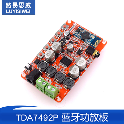 TDA7492P 蓝牙功放板 蓝牙音频接收功放 CSR4.0数字功放