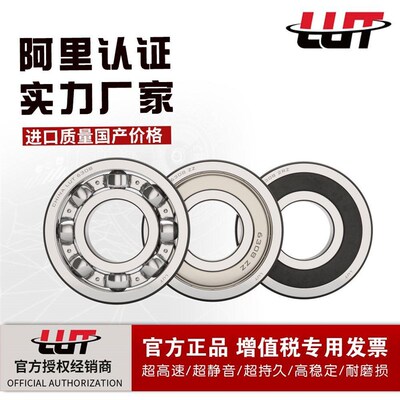LUT轴承61818 61819 61820 61821 61822 61824 61828RS