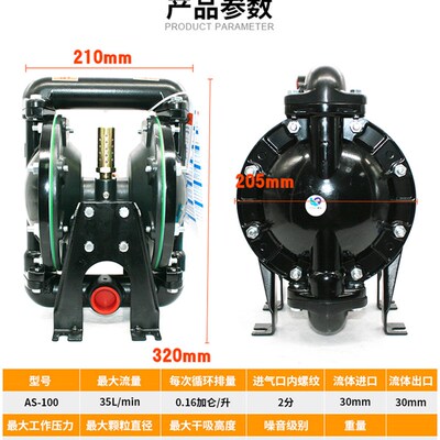 速豹AS100铝合金1寸气动双隔膜泵10分油漆泵30mm 混合搅拌泵