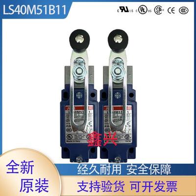 lALBB18238行程S40P51B1l1 LS0M51B11质保一4年