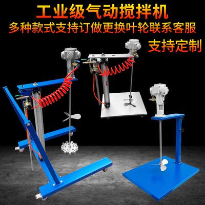 搅台湾气动搅拌机工业吨油漆油桶拌器小型桶70235分散油墨液胶水