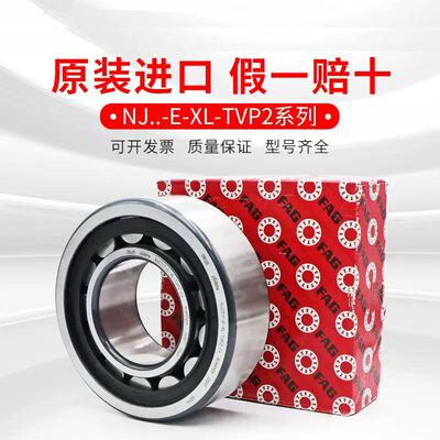 德OXF国FAG NJ2318--L-TEVP2 NJ2320-E-XTL-VP2 滚子X轴承