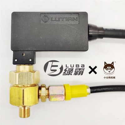 绿霸17MB 16MB 19MB洗车机微动开关清洗机自动关枪启停机配件接头