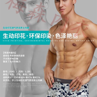 学士牌男士内裤新春新品6345鲜艳色迷彩有机棉平T角裤【2条包装】