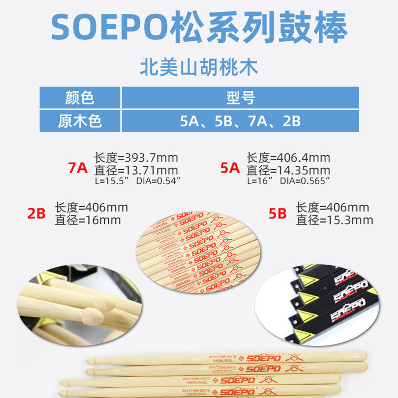 韩国品松坡架子鼓鼓棒鼓锤鼓刷胡桃木爵士鼓鼓槌台产