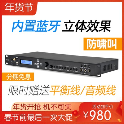 前级效果器卡拉混响防啸叫效果器