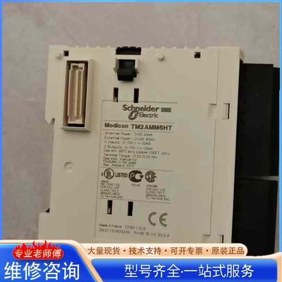 {议价}1个施nai德plc模块 TM2AMM6HT
