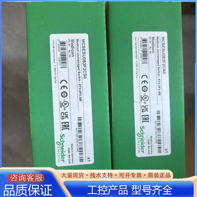 {议价}MCSESU083F2CS0
