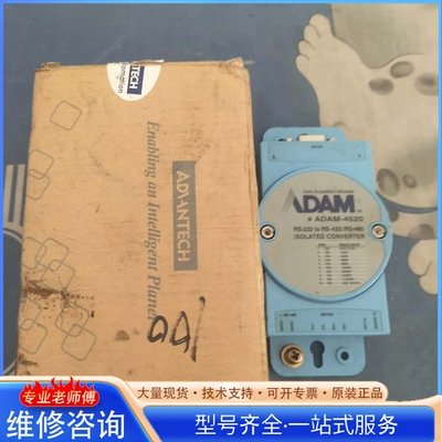 {议价} 研hua ADAM4520.RS232转485模块 有包装