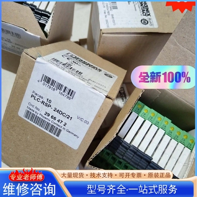 {议价}菲尼ke斯继电器：订货号：2966472 2967219 29