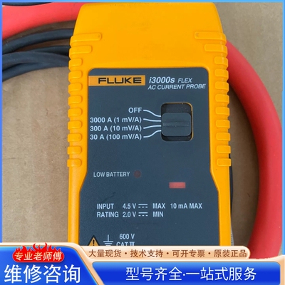 {议价} 福禄ke FLUKE i3000s柔性电流钳 带 测