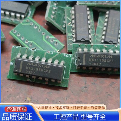 {议价}MAX195BCPE 电子元器件 百来个
