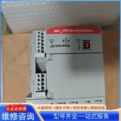 {议价}Compact GuardLogix 5380 罗克wei尔AB