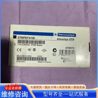 {议价}施nai德STBPDT2105 顺丰到付 可