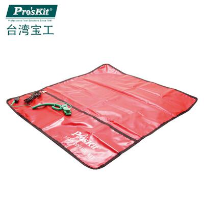 Pro`skit/宝工8PK-AS07-1防静电随身垫防静电桌垫工作布