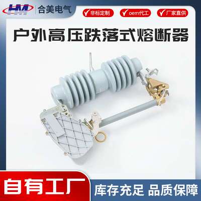 RW12-24F/200A户外跌落式熔断器24KV高压令克开关