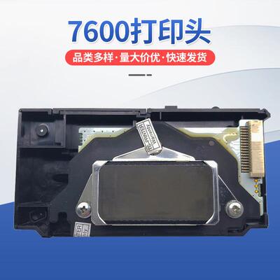 适用于R9600R2100R2200R7600F138010打印头喷头供应