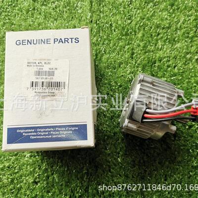 适配胡斯华纳富世华530536LiPT5锂电高枝链锯油锯电机马达