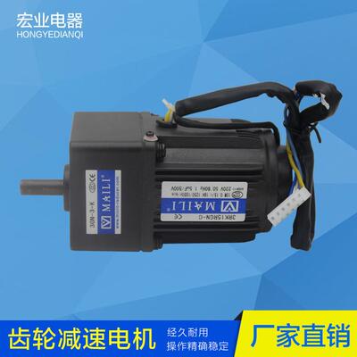 迈力/利邦齿轮减速马达电机交流减速电机220V微型15W