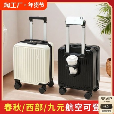 14寸小型行李箱20x30x40春秋航空拉杆旅行可登机箱13寸手提免托运