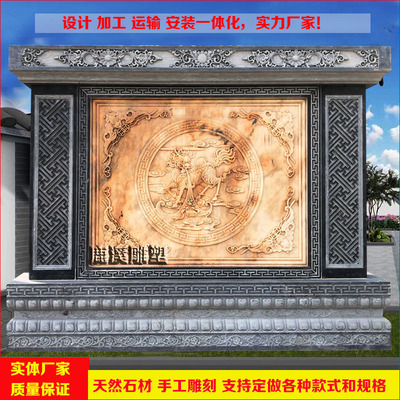 石雕影壁墙青石福字浮雕照壁中式别墅庭院花开富贵迎客松壁画屏风
