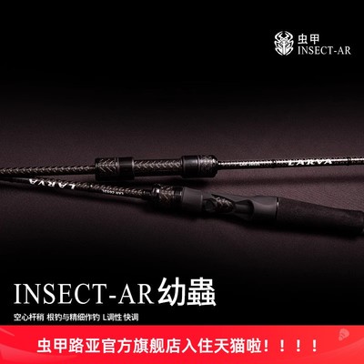 虫甲幼虫L快调路亚钓鱼竿翘嘴竿