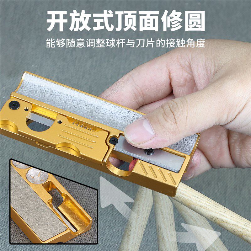 球杆头皮修理器台球台球修杆工具头打磨器送刀片金属保养桌球皮头