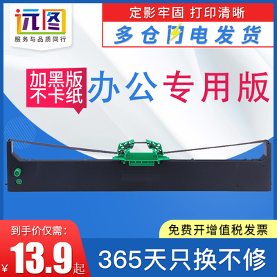 远图适用南天PR9色带架OLIVETTI NANTIAN PR-9 PR9B色带框MPR10 P