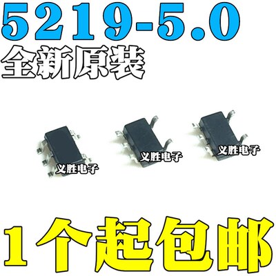 全新 MIC5219-5.0BM5 MIC5219-5.0YM5 LG50 贴片SOT23-5 稳压芯片
