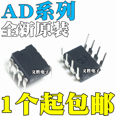 AD620AN/ANZ 622 623 627 629 797 820 822 8307 844 8561 DIP8