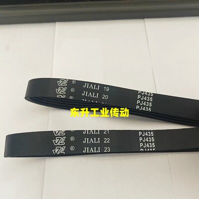 JIALI多楔带PJ302 PJ314 PJ316 PJ336 PJ346 PJ376物流滚筒弹性带
