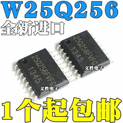 W25Q256JVFIQ JVFQ W25Q256FVFIG FVFG 32M闪存FLASH 贴片SOP16
