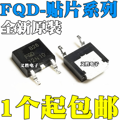 全新 FQD1N60C 5N50 5N50C 50N06 8P10TM 19N10L TO252 FQD18N20