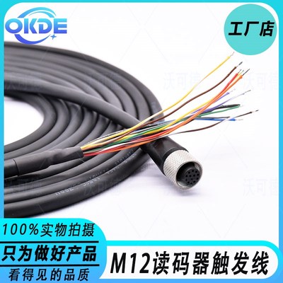 沃可德  兼容Cognex康耐视相机触发输出电源线CCB-PWRIO-05/10/15