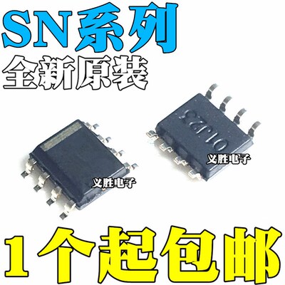 全新原装 SN65HVD11DR SN65LBC176ADR SN65LBC179AD D贴片 SOP8