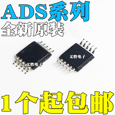 全新ADS1115 1014 8319 1018IDGSR IDGST 网版印刷BOGI BRQI CEN