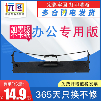 远图适用中盈NX590 NX650K色带架QS630K NX680/635KII NX2470/612