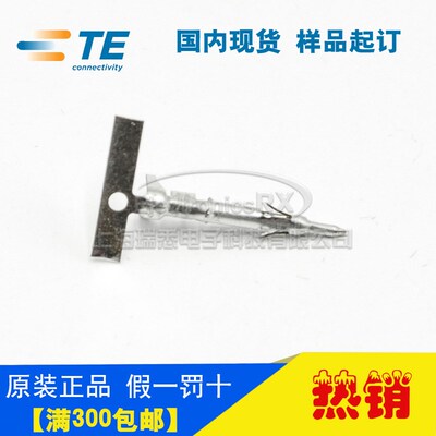 TE AMP泰科安普连接器接插件公插针170360-1热卖