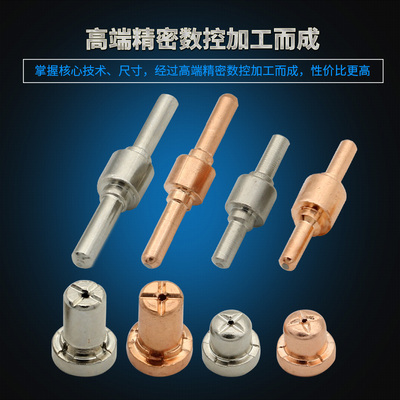 温州40等离子割嘴LGK电极喷嘴切割机配件割枪头割嘴加长喷咀割咀
