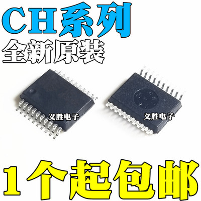 全新 CH340T 341T 345T 370 372 374 376T 432B 559C 贴片 SSOP20